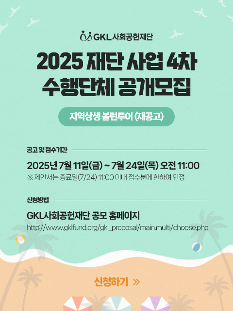 서울특별시 사회적경제지원센터